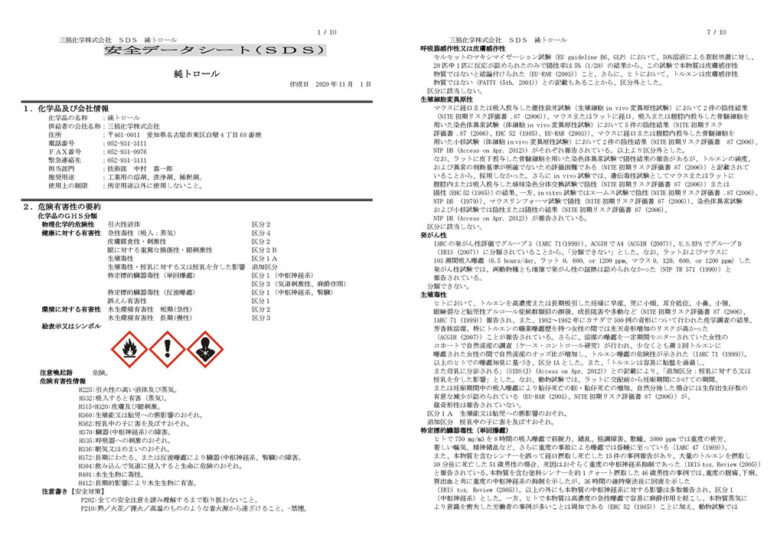 エスケー化研 sds安全データシート: エスケー化研 安全データシート ダウンロード – GHKXEW