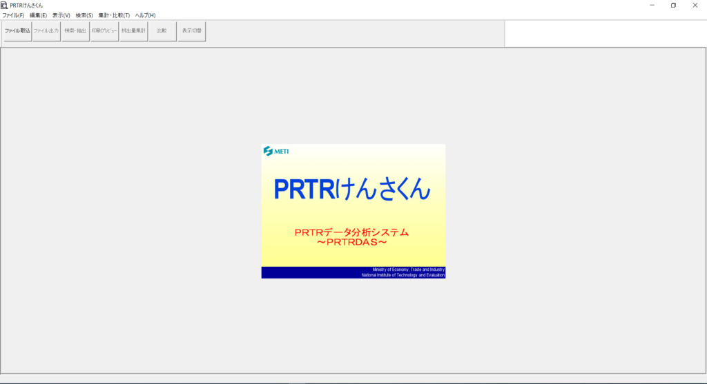 PRTR法（化学物質排出移動量届出制度）とは？～有機溶剤とPRTR法の関係～ / まっすーの有機溶剤情報局